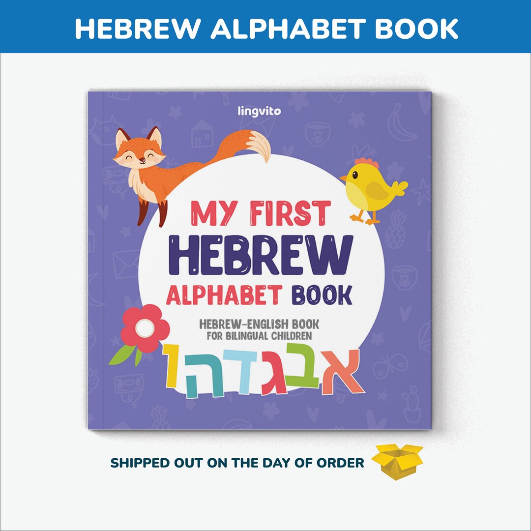 Hebrew Alphabet Book First Teach Hebrew Words Bilingual Education Learn ...
