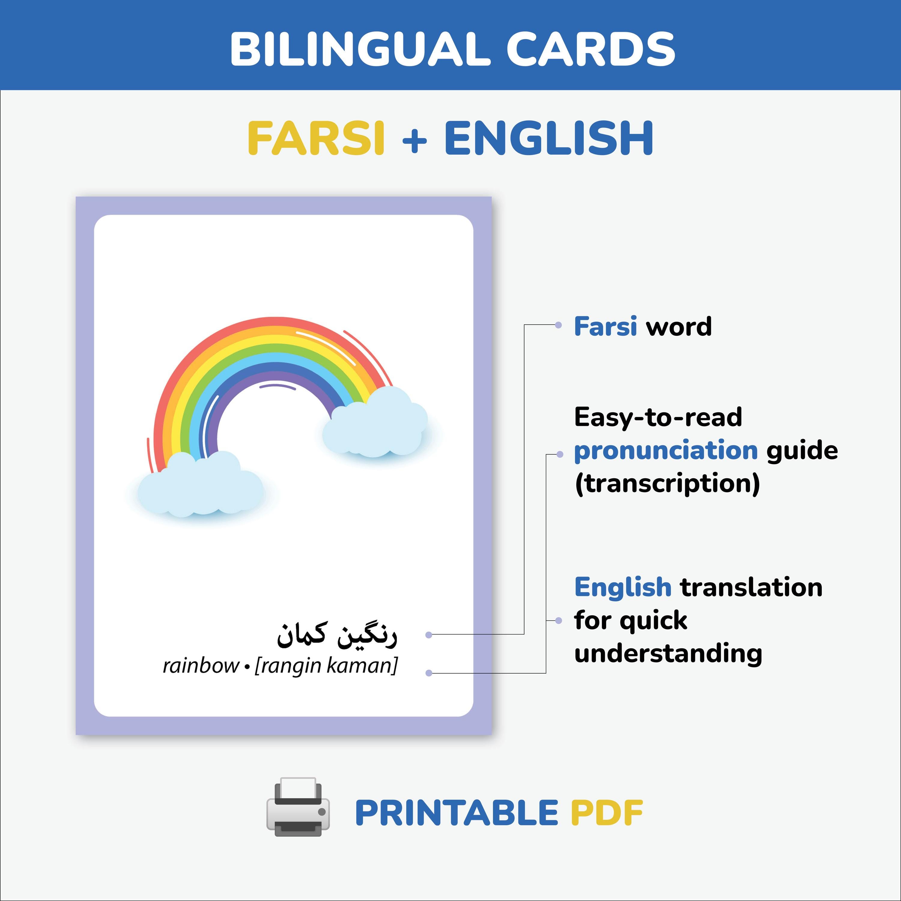 Farsi Persian Flashcards First Words Learn Farsi Language Farsi ...