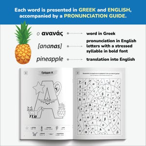 Greek Alphabet Activity Book Greek Books for Kids Learn Greek Language ...