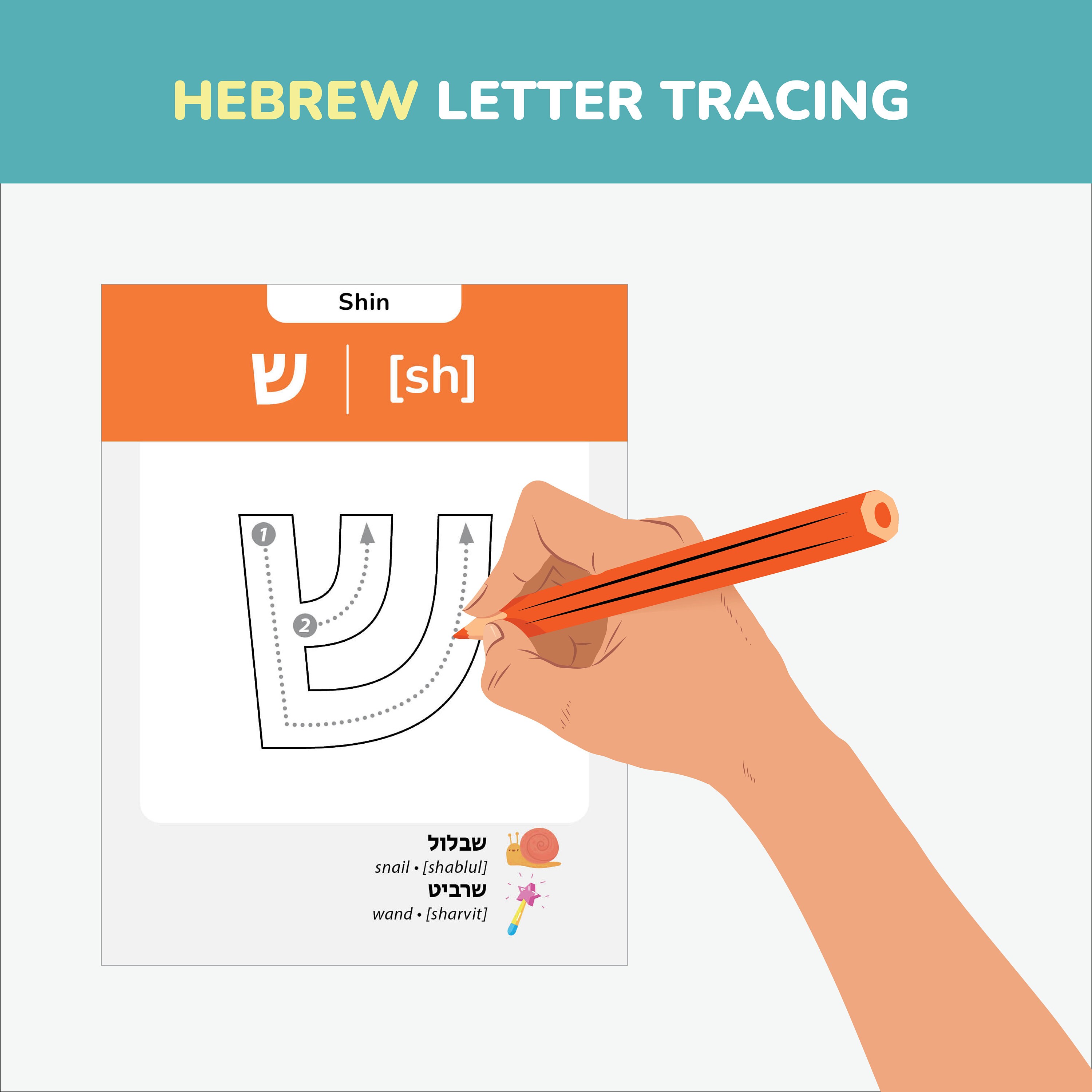 Hebrew Alphabet Flashcards Tracing Hebrew Letters Hebrew Language ...