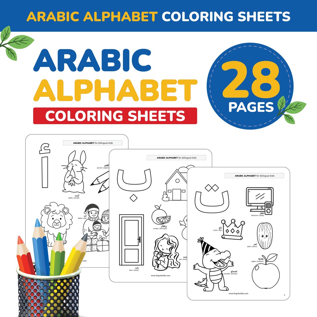 Arabic Alphabet Coloring Sheets Tracing Letter Font Arabic Printable ...