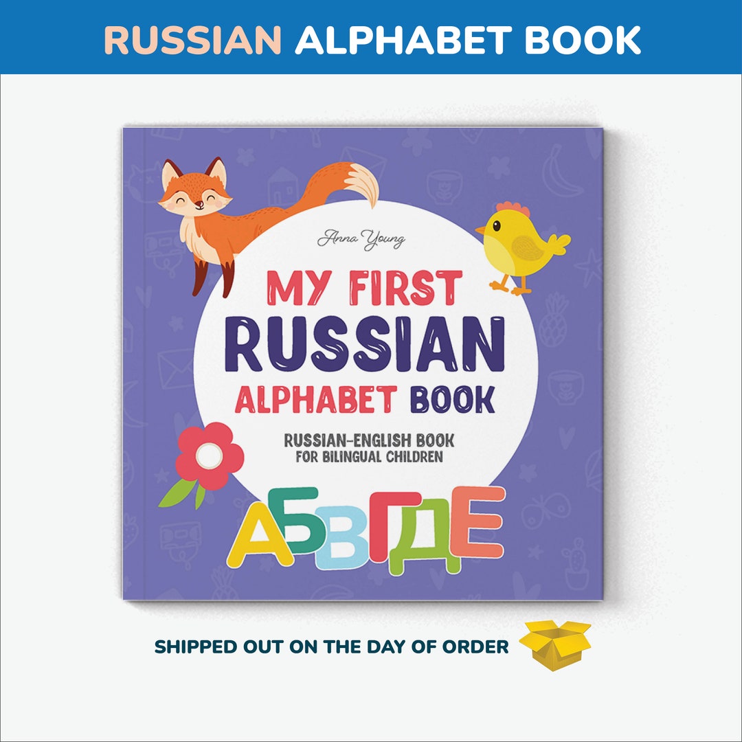 Russian Alphabet Book First Teach Russian Words Bilingual Education ...