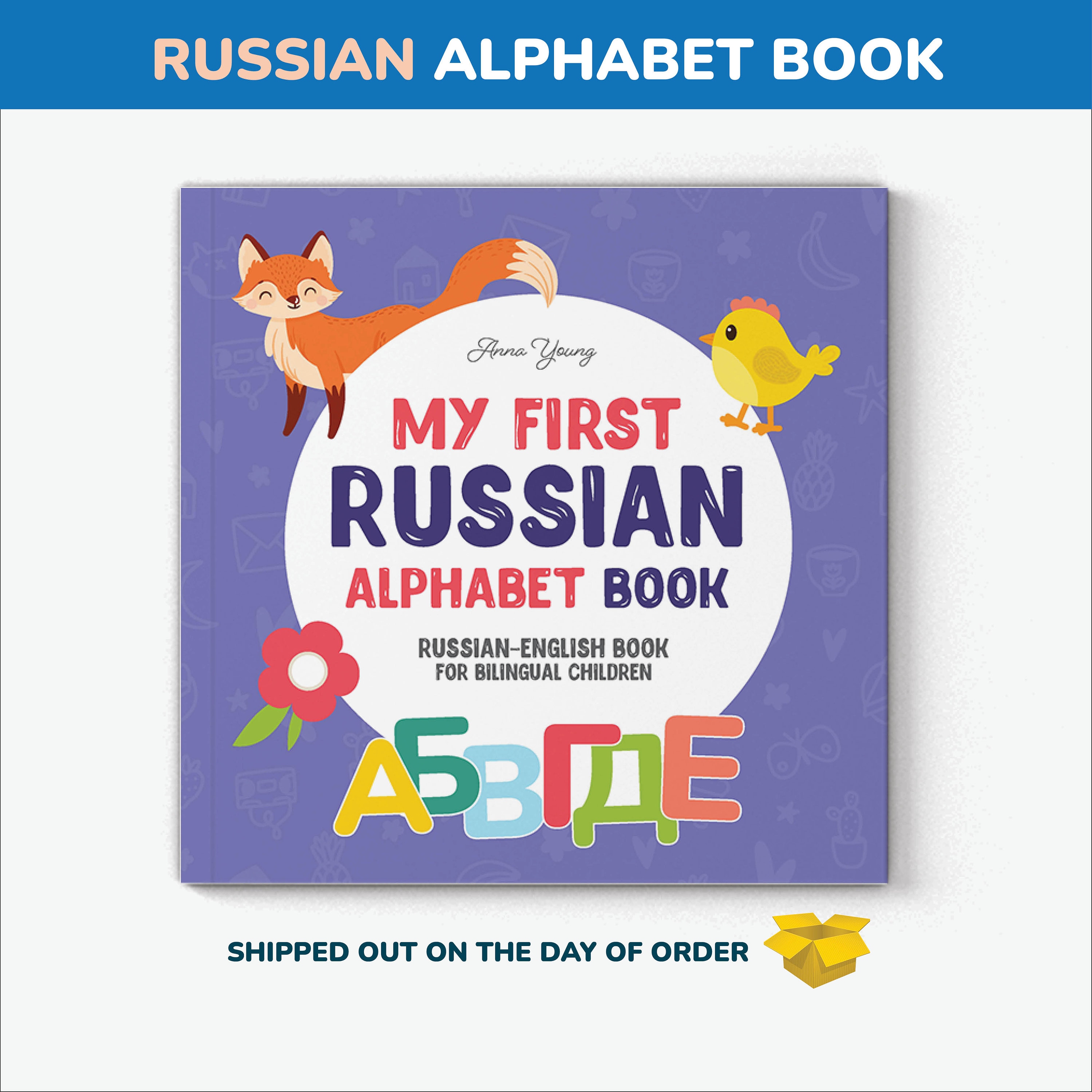 Russian Alphabet Book First Teach Russian Words Bilingual Education ...