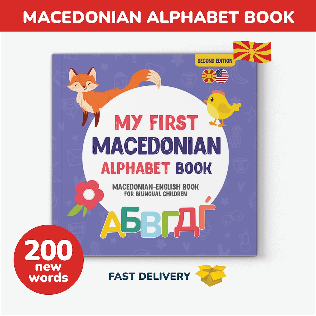 My First Macedonian Alphabet Book, Macedonian Books for Kids ...