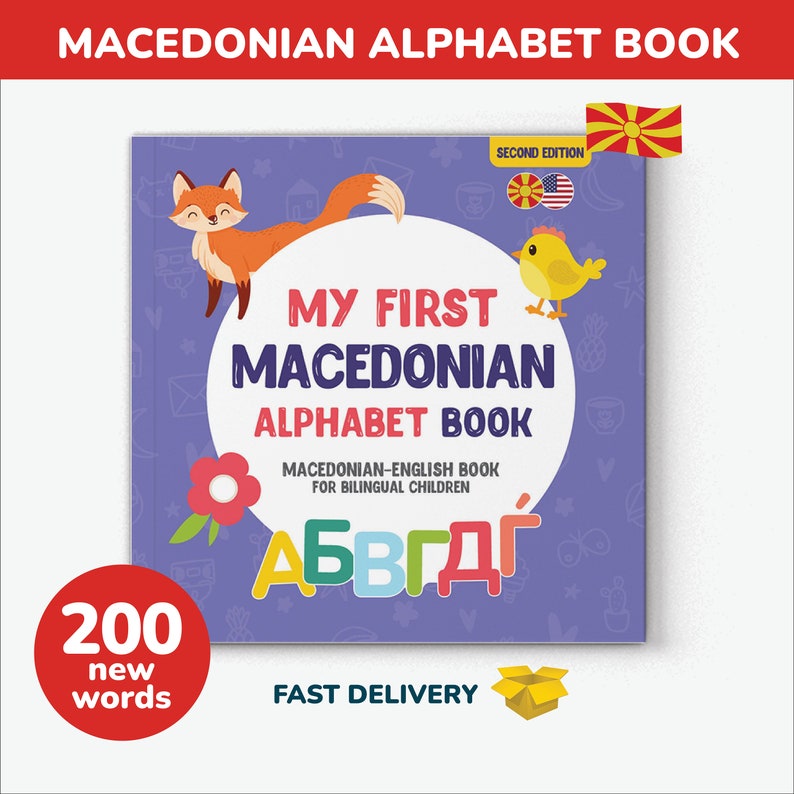 My First Macedonian Alphabet Book, Macedonian Books for Kids ...
