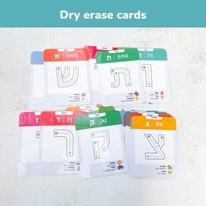 PRINTED Hebrew Alphabet Flashcards Dry Erase Laminated Hebrew Language ...