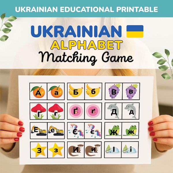 Ukrainian Kids Games - Etsy