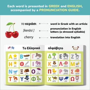 My First Greek Book Greek Books for Kids Greek Alphabet Greek Language ...