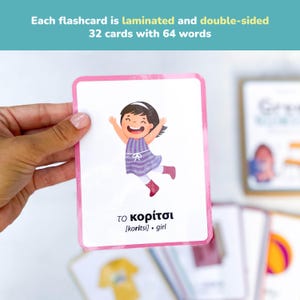 PRINTED Greek Flashcards Laminated First Words Learn Greek Language ...