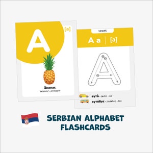 Serbian Cyrillic Alphabet Flashcards Tracing Serbian Letters Serbian ...