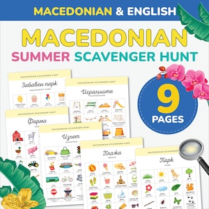 Macedonian Summer Scavenger Hunt Game Learn Macedonian Kids Macedonian ...