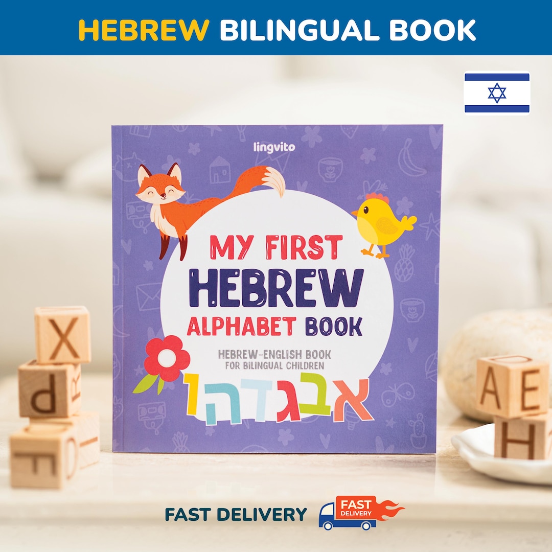 Hebrew Alphabet Book First Teach Hebrew Words Bilingual Education Learn ...