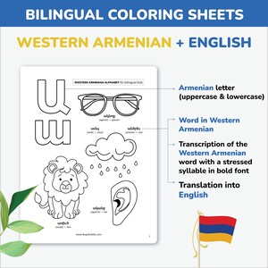 Western Armenian Alphabet Coloring Sheets Tracing Armenian Letters ...