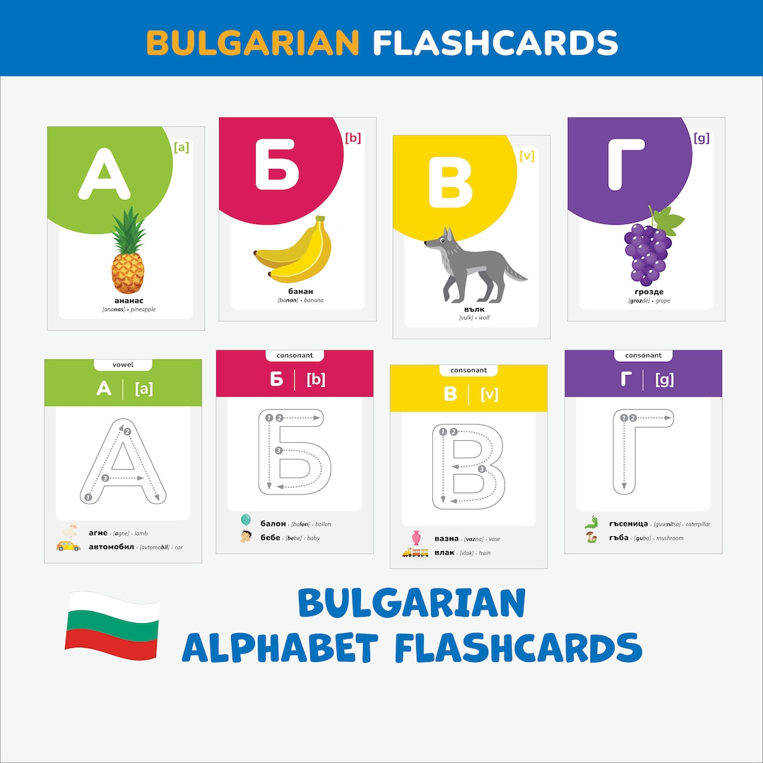 Bulgarian Alphabet Flashcards Tracing Bulgarian Letters Bulgarian ...