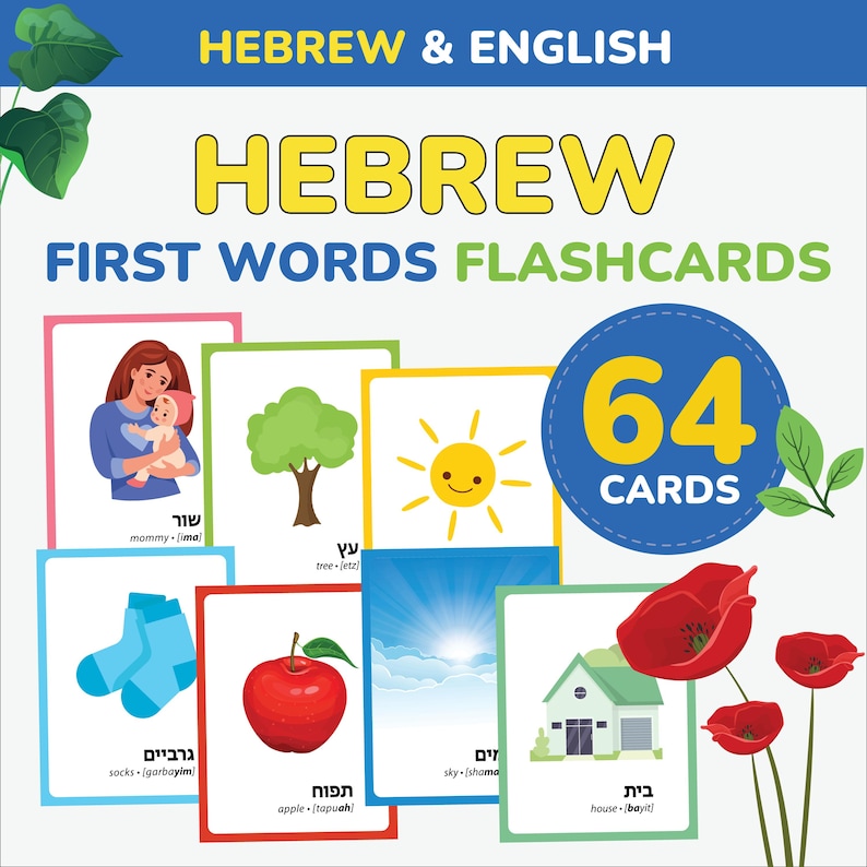 Hebrew First Words Flashcards Hebrew Letters Cards Learn Hebrew ...