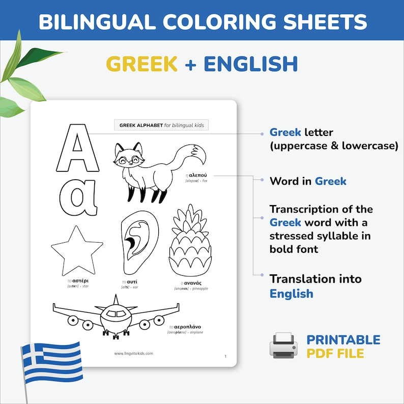 Greek Alphabet Coloring Sheets Tracing Letter Font Greek Printable ...