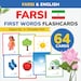 Farsi Persian Flashcards First Words Learn Farsi Language Farsi ...