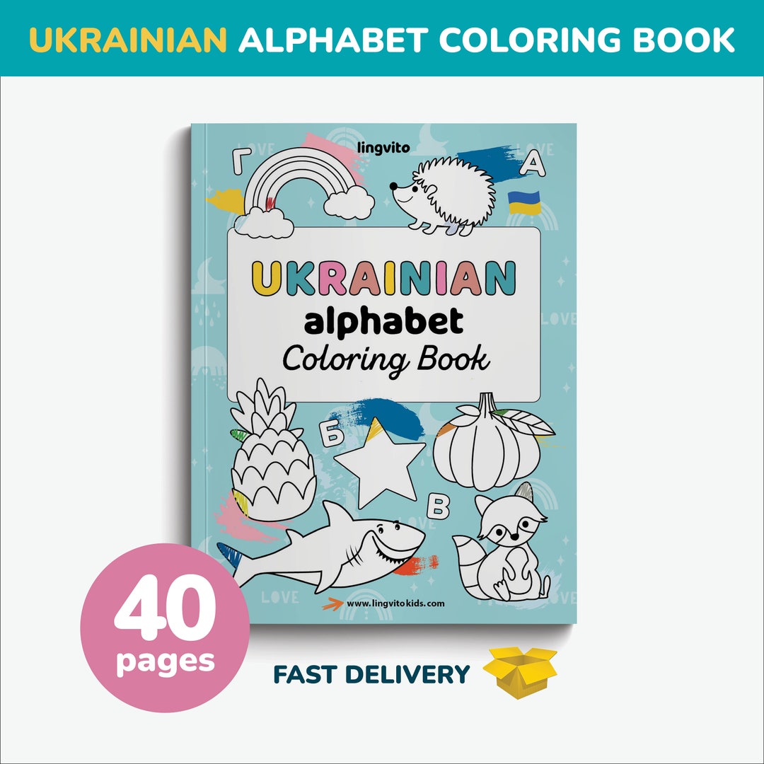 Ukrainian Alphabet Coloring Book Ukrainian Books for Kids Learn ...