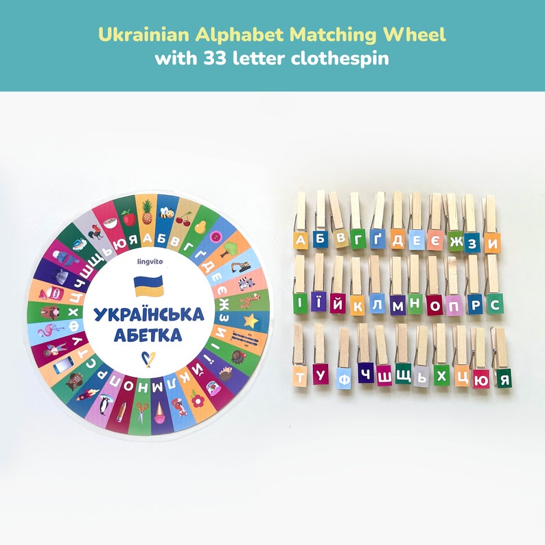 Ukrainian Alphabet Wheel Ukrainian Educational Toy Learning Ukrainian ...