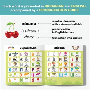 My First Ukrainian Book, Ukrainian Books for Kids, Ukrainian Alphabet ...