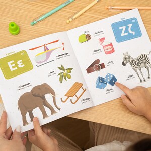 Greek Alphabet Book First Teach Greek Words Bilingual Education Learn ...