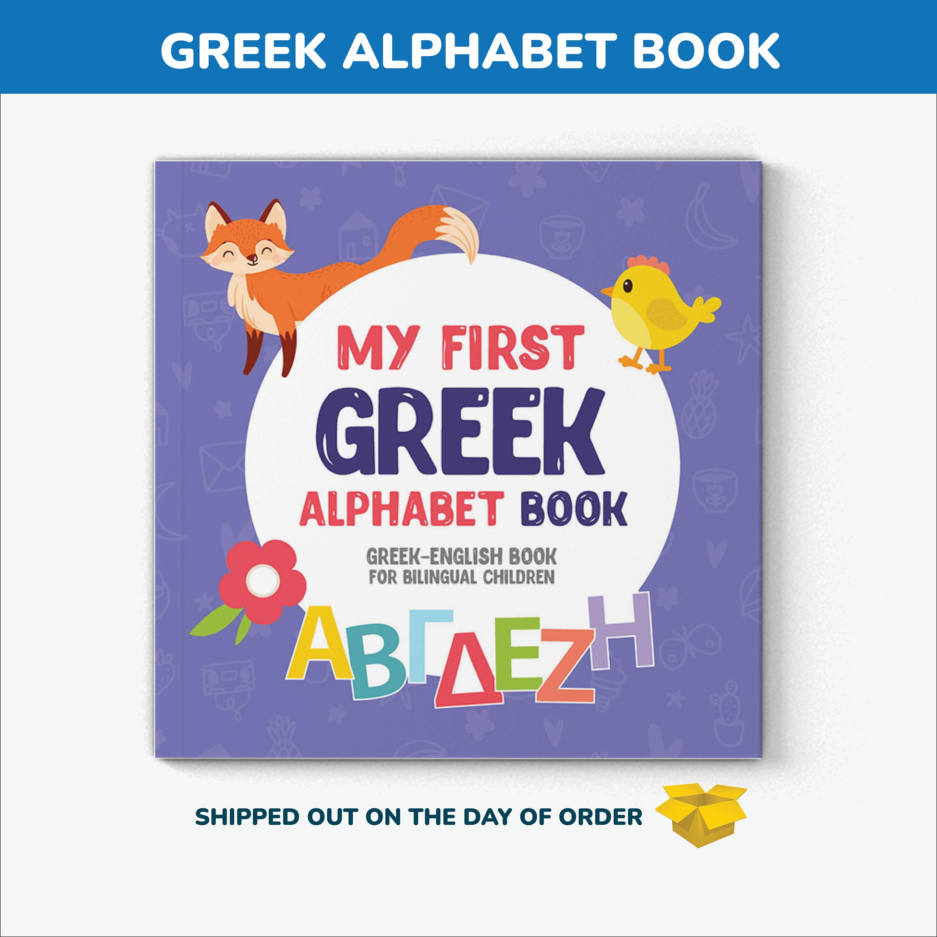 Greek Alphabet Book First Teach Greek Words Bilingual Education Learn ...