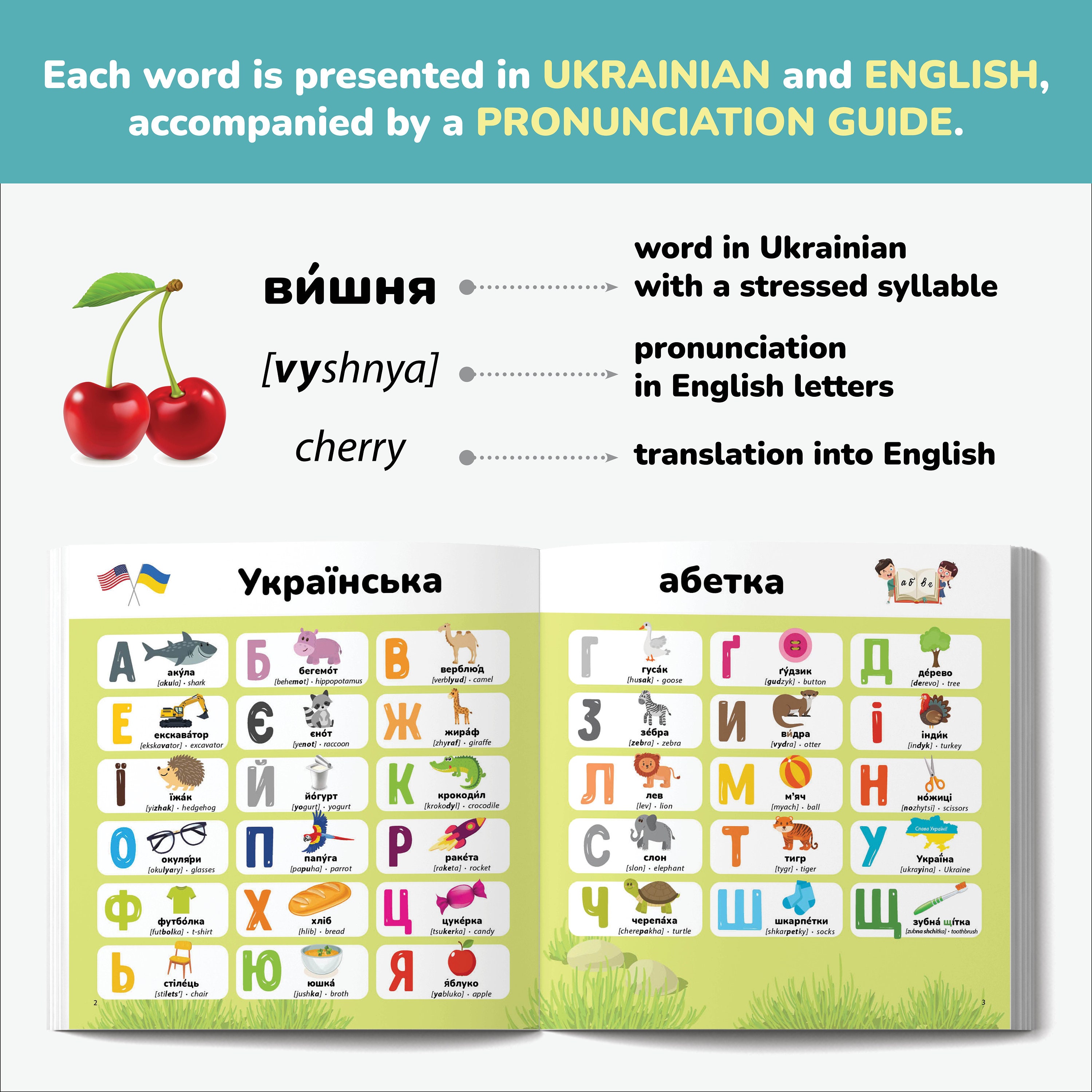 My First Ukrainian Book, Ukrainian Books for Kids, Ukrainian Alphabet ...