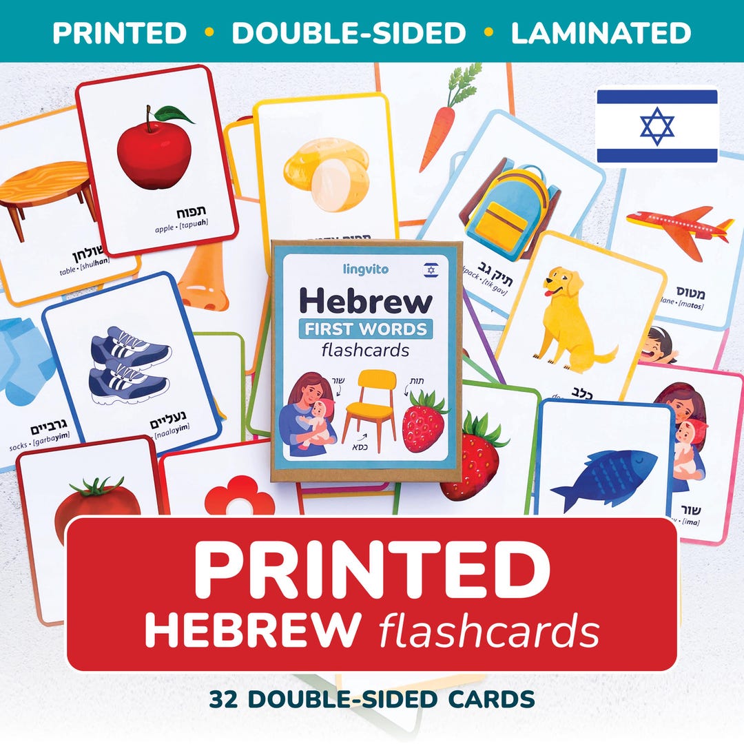 PRINTED Hebrew Flashcards Hebrew Language Learn Hebrew Laminated First ...