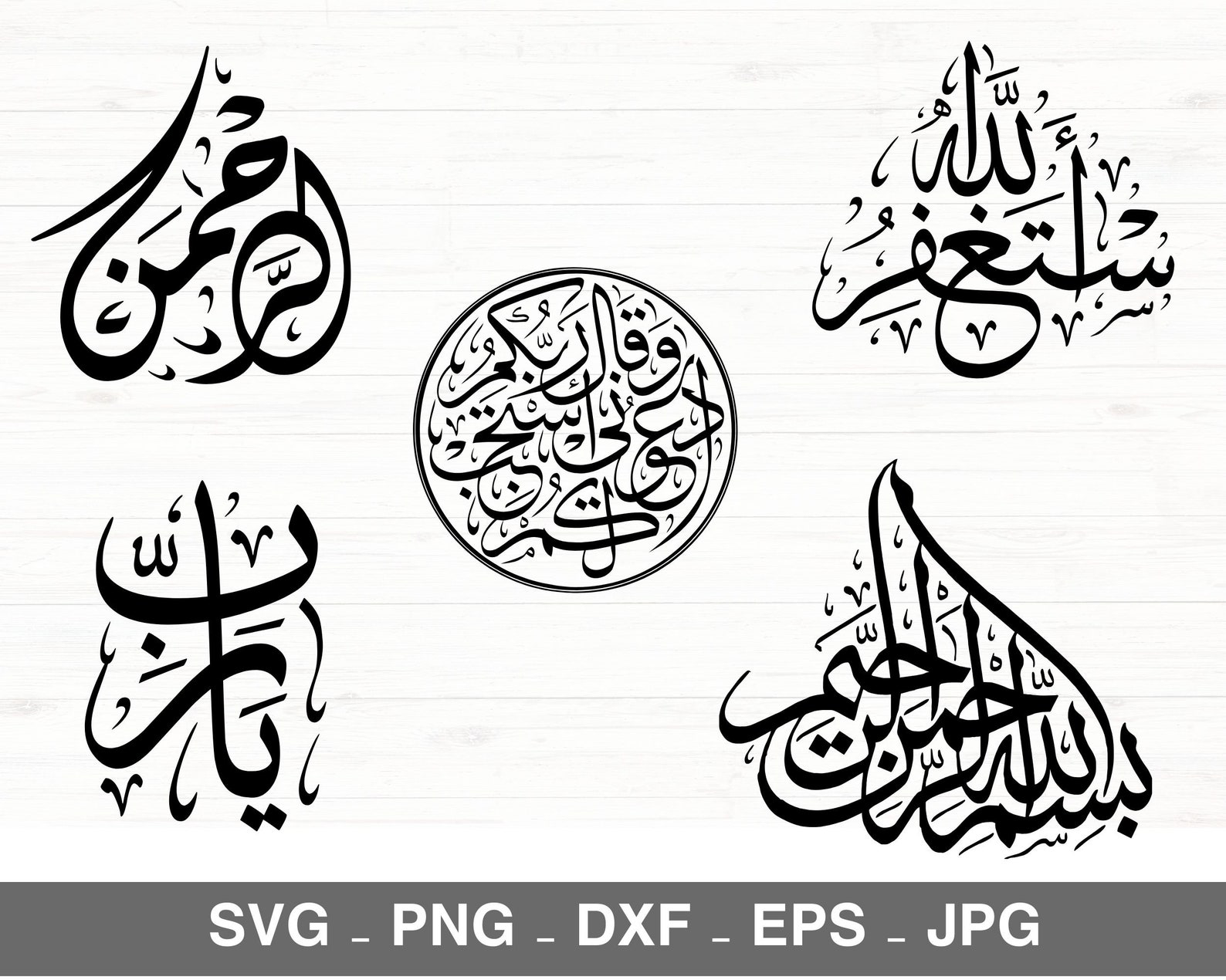 Islamic SVG Bundle, Islamic Calligraphy, Quran Surah, Arabic ...