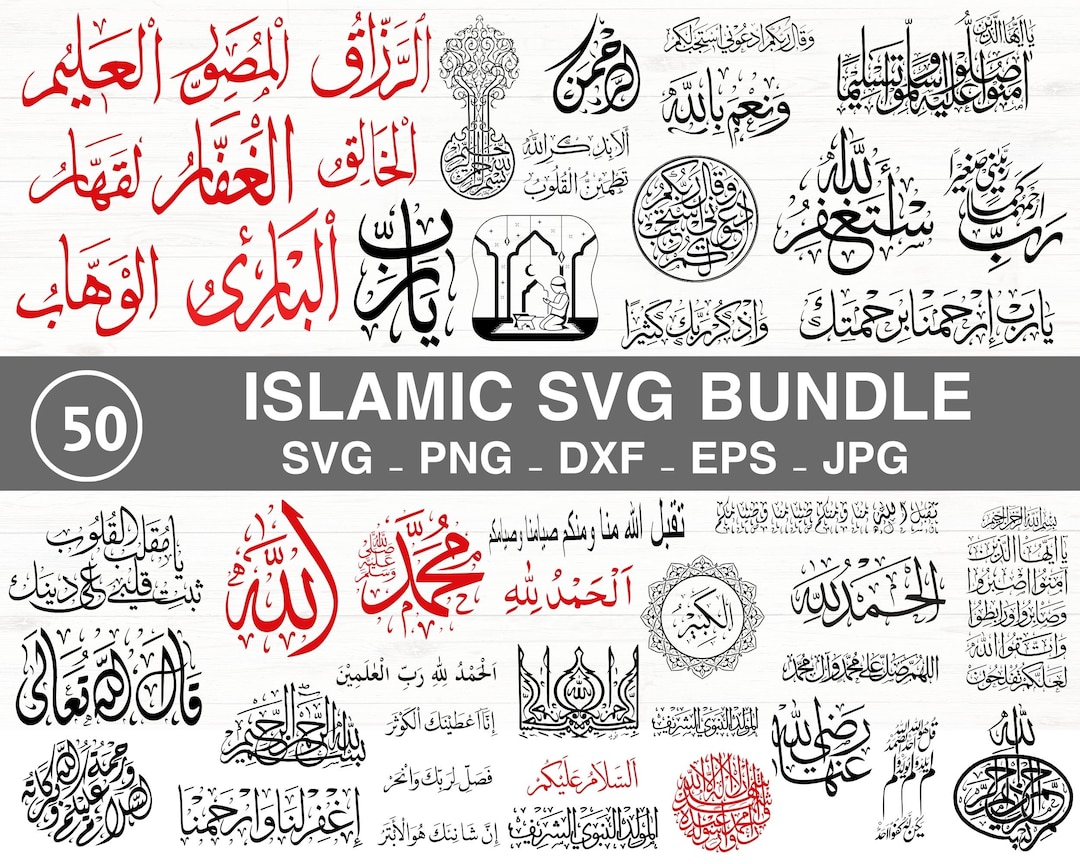 Islamic SVG Bundle, Islamic Calligraphy, Quran Surah, Arabic ...