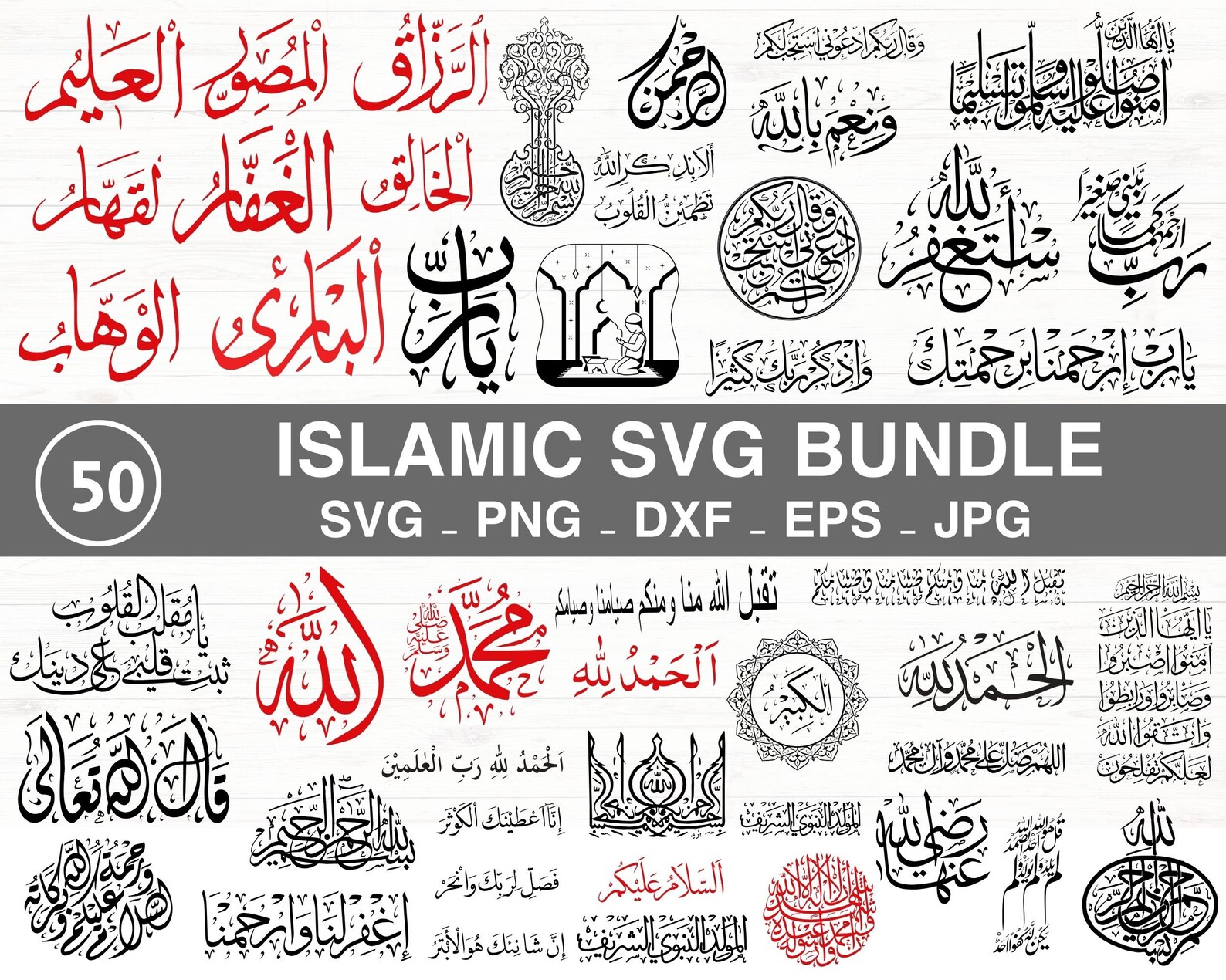Islamic SVG Bundle, Islamic Calligraphy, Quran Surah, Arabic ...