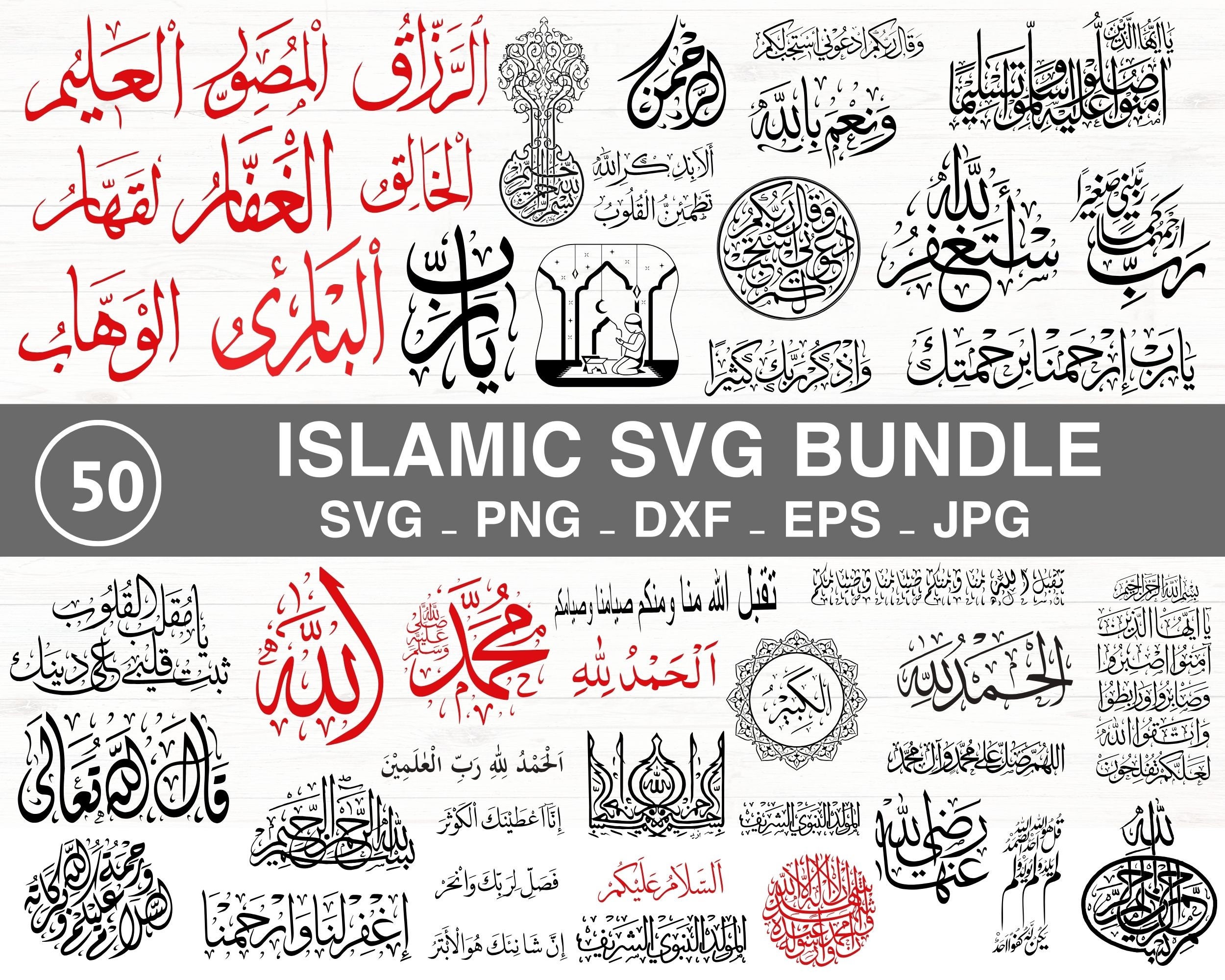 Islamic SVG Bundle, Islamic Calligraphy, Quran Surah, Arabic ...