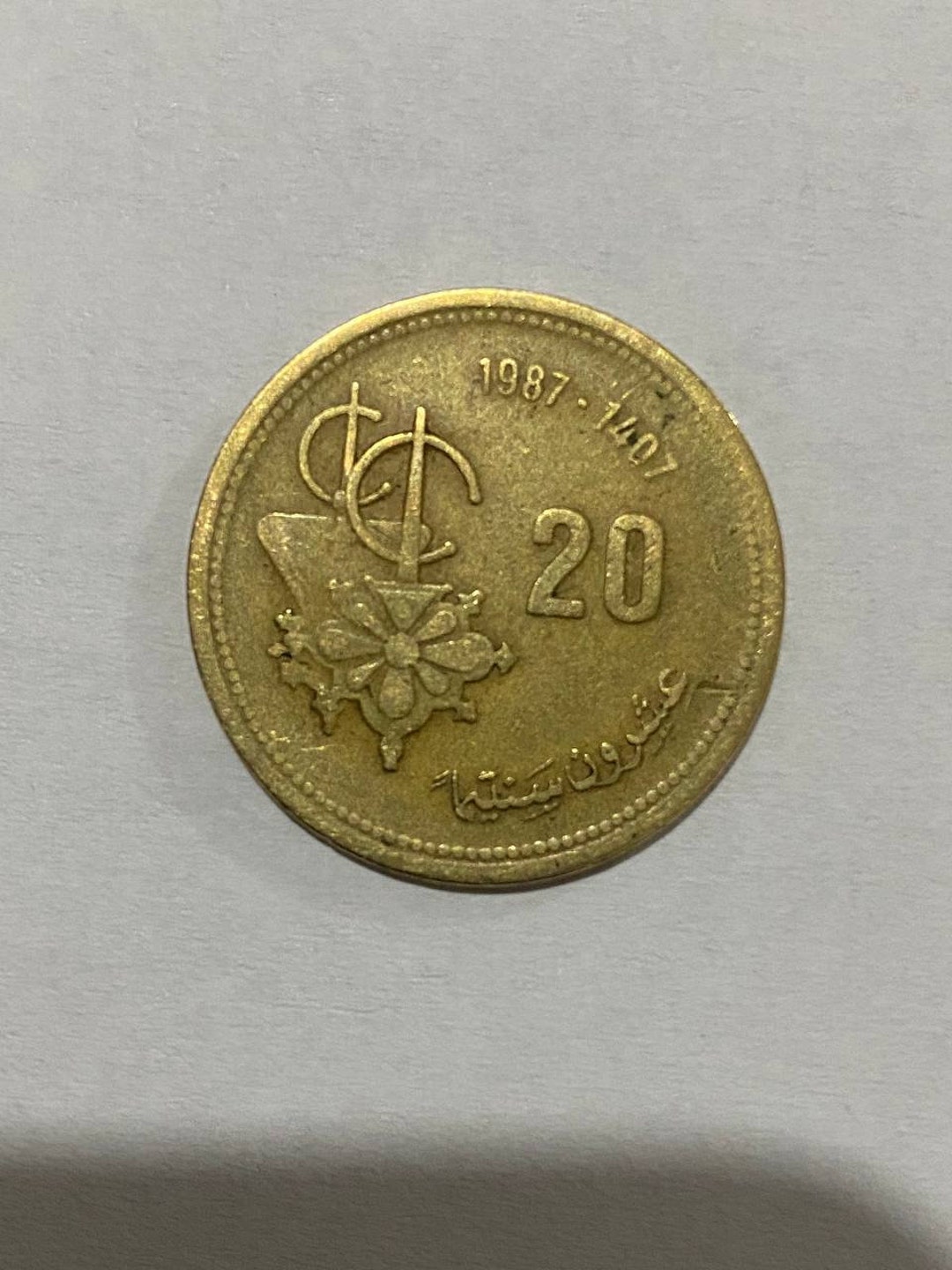 Vintage Moroccan 20 Cent Coin 1987: A Piece of Cultural - Etsy