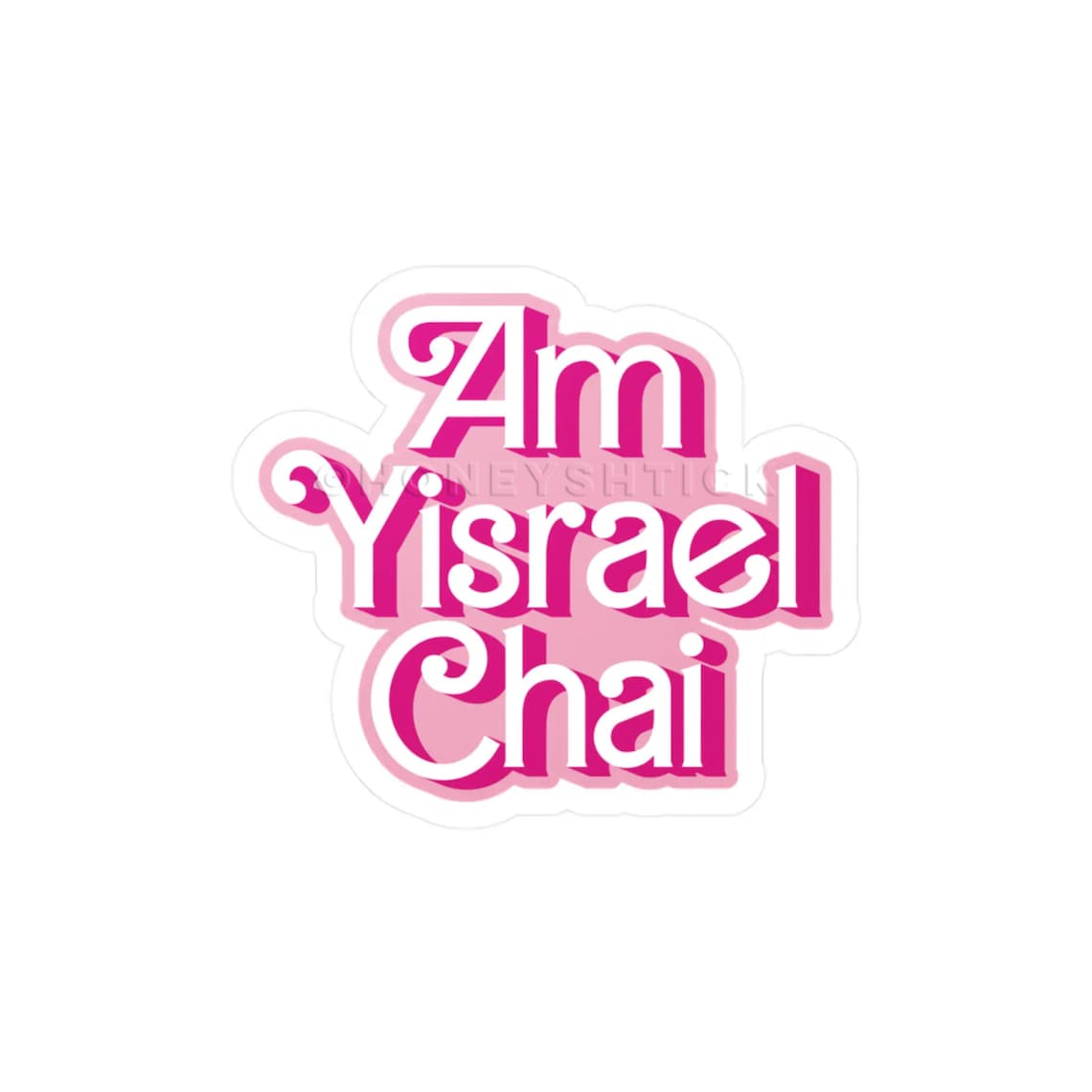 Am Yisrael Chai Kiss-cut Vinyl Decals - Etsy