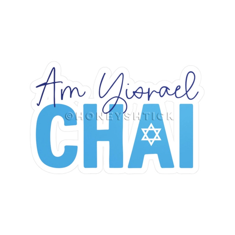 Am Yisrael Chai Vinyl Decals, Jewish Stickers, Great Hannukah Present ...