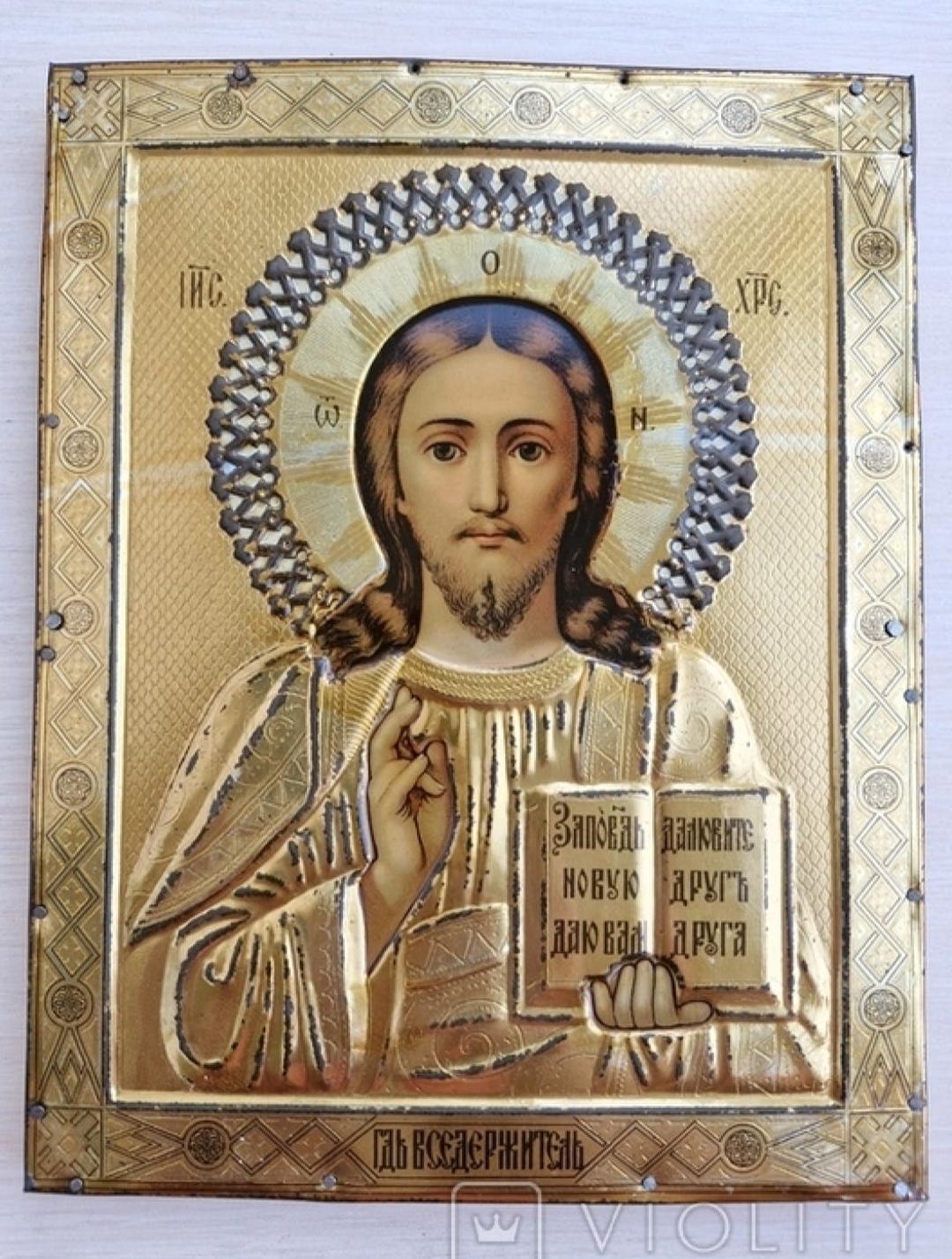 Jesus Christ Antique Russian Orthodox Printed on Metal Icon 19 C. Plant ...