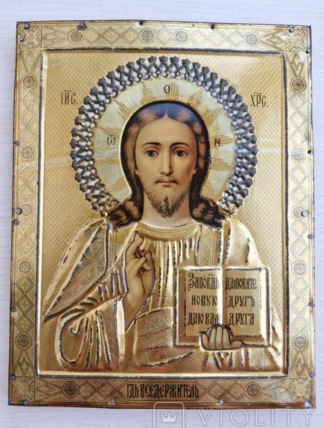 Jesus Christ Antique Russian Orthodox Printed on Metal Icon 19 C. Plant ...
