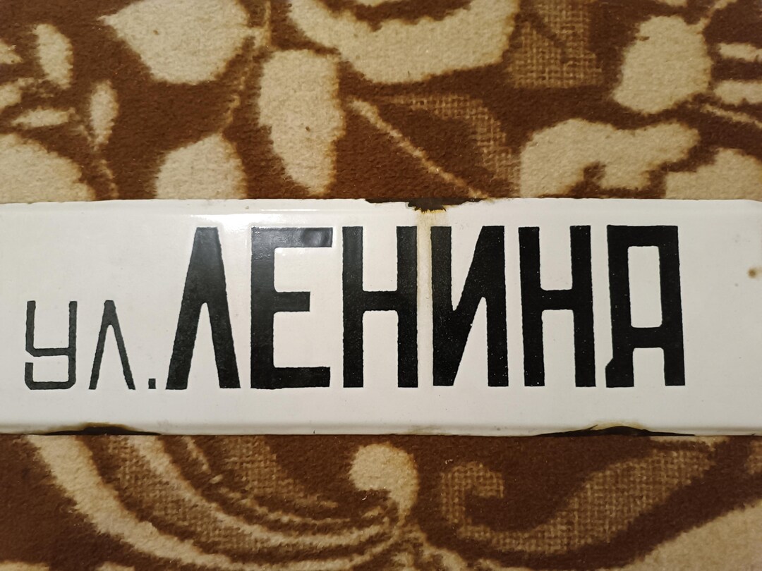 Giant Soviet Metal Enamel Sign Street Lenin, Dimension: 74.3 * 19.5 Cm ...