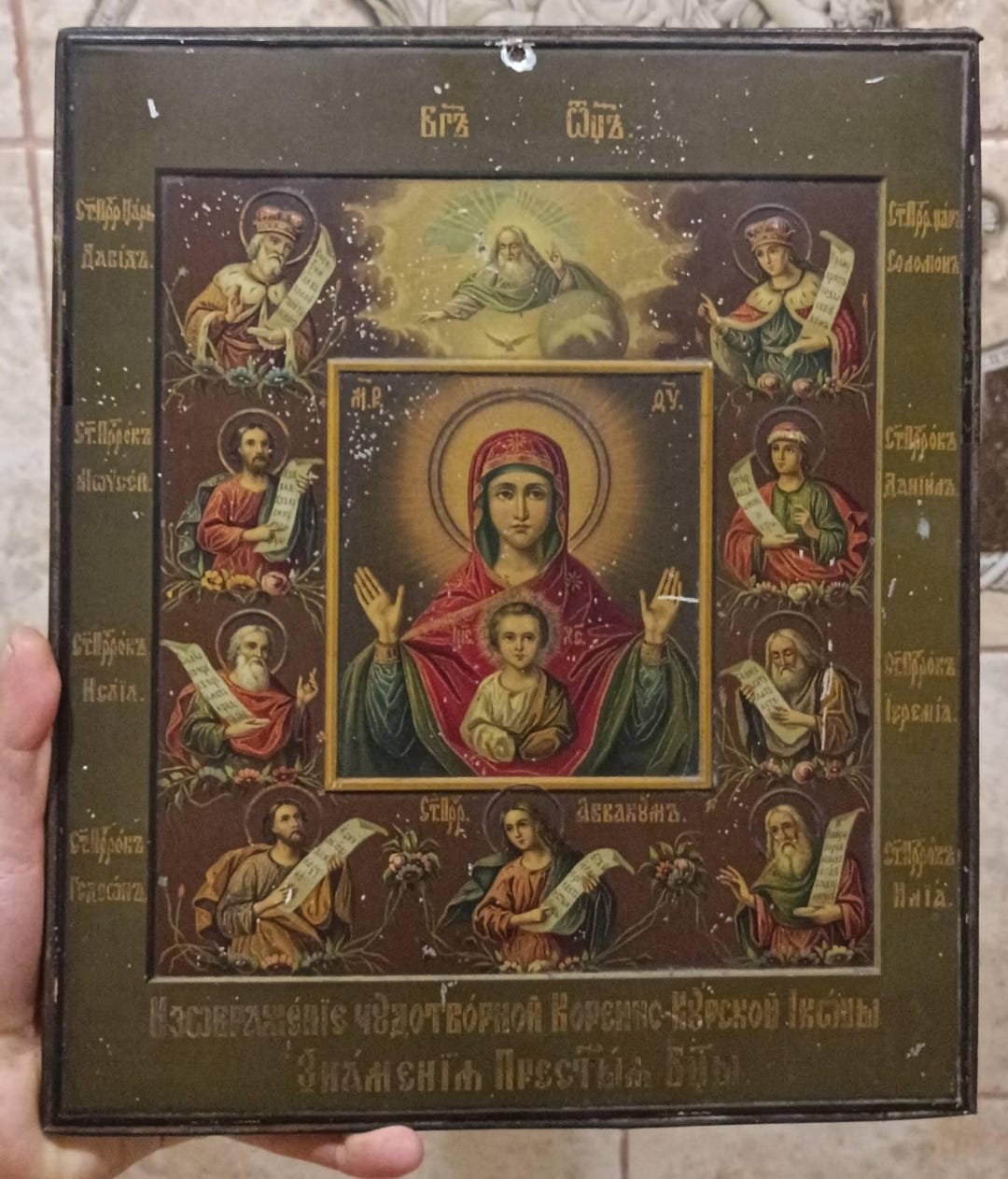 The Kursk Root Icon of Mother of God "of the Sign" Antique Orthodox ...