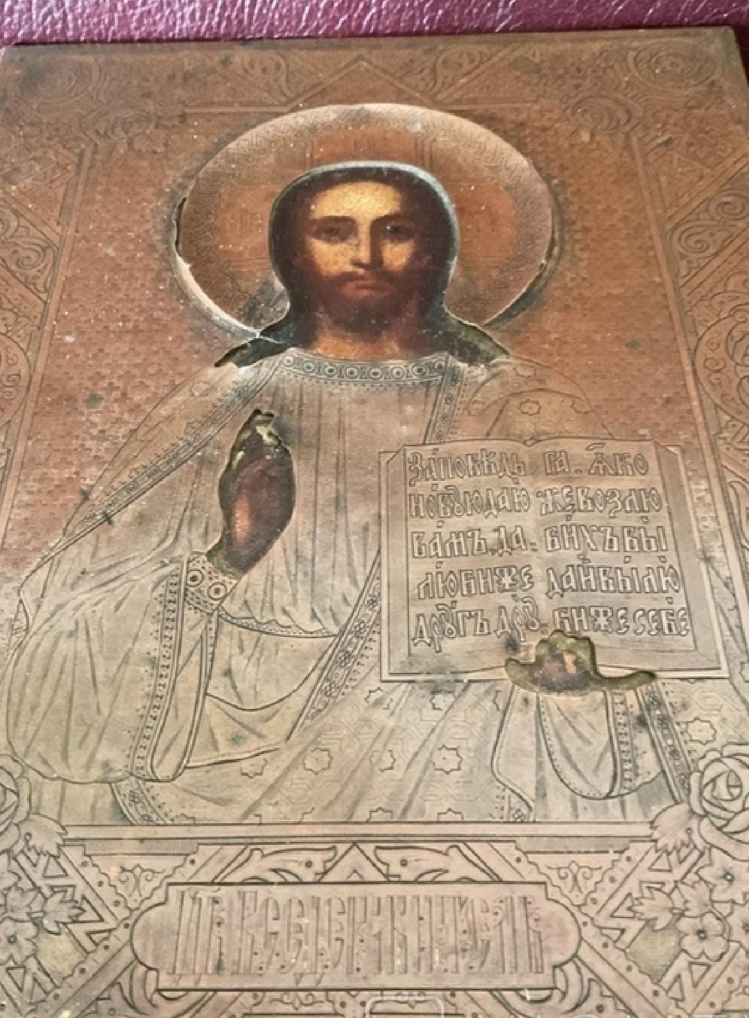 Jesus Christ Antique Russian Orthodox Hand Painted Icon 19c in Brass ...