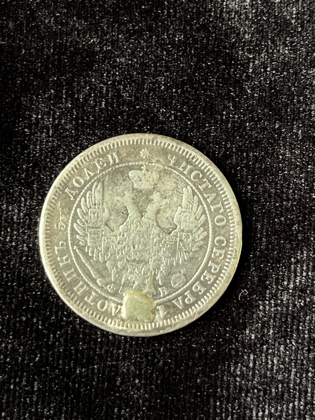 1856 25 Kopeks Old Russian SILVER Imperial Coin ORIGINAL. - Etsy