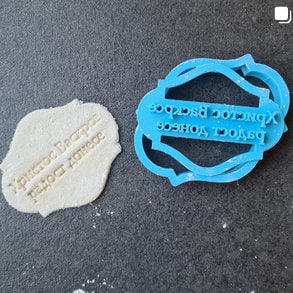 Modlica Kalupi Kolace Serbian Orthodox Cookie Cutters - Etsy