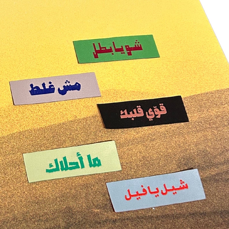 Positive & Kind Arabic Iron-on Patches, Labels | Happy, Fun, Hip ...