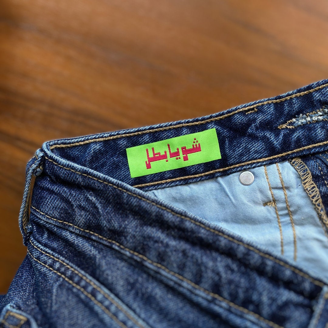 Positive & Kind Arabic Iron-on Patches, Labels | Happy, Fun, Hip ...