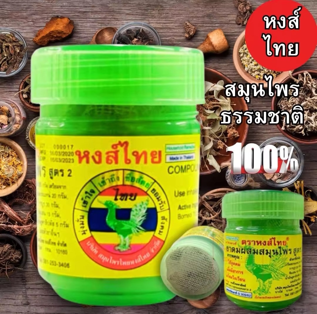 X24 Hong Thai Nasal Balm Green Inhaler Set Natural Aromatherapy for ...