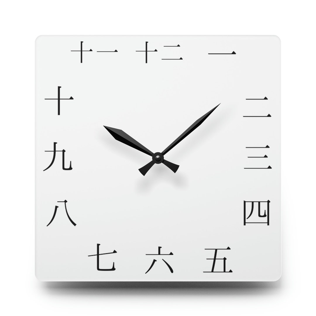 Japanese Analog Clock square/round Kanji - Etsy