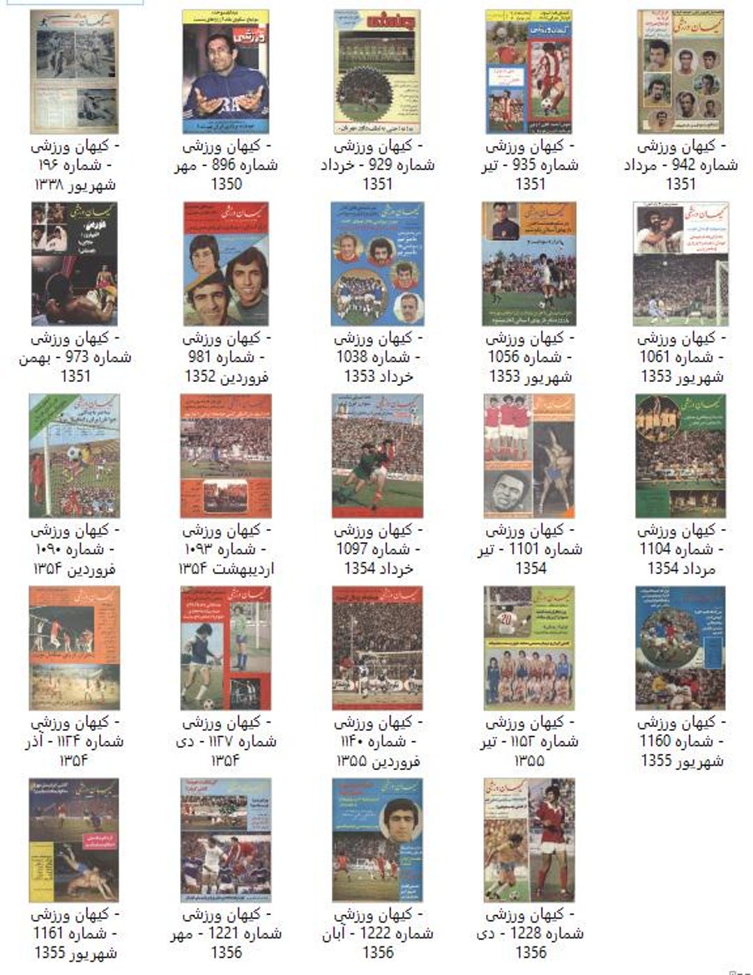 Keyhan Varzeshi Pahlavi Era 1970's Sport Magazine Pdf Ebooks - Etsy