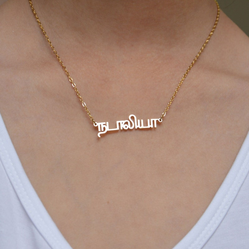 Tamil names in tamil - Etsy.de