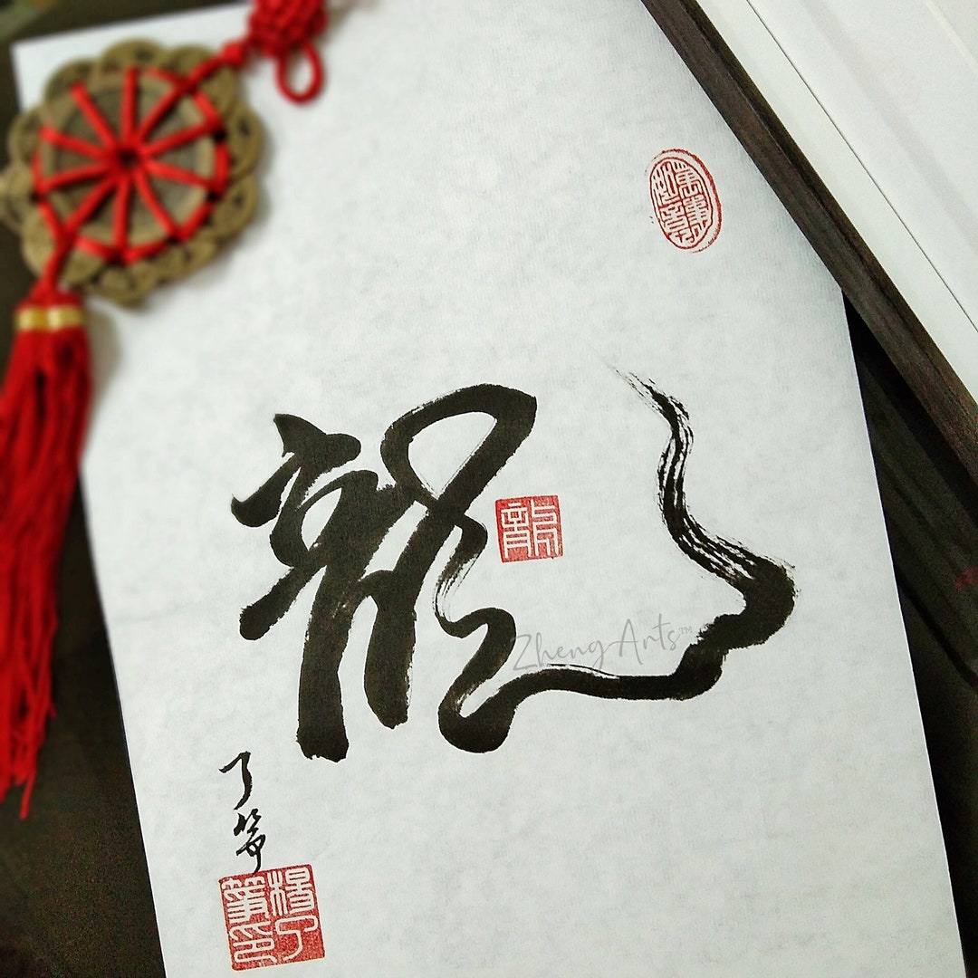 DRAGON A4 Handwritten Chinese Zen Calligraphy Art CNY Gift Ornaments ...