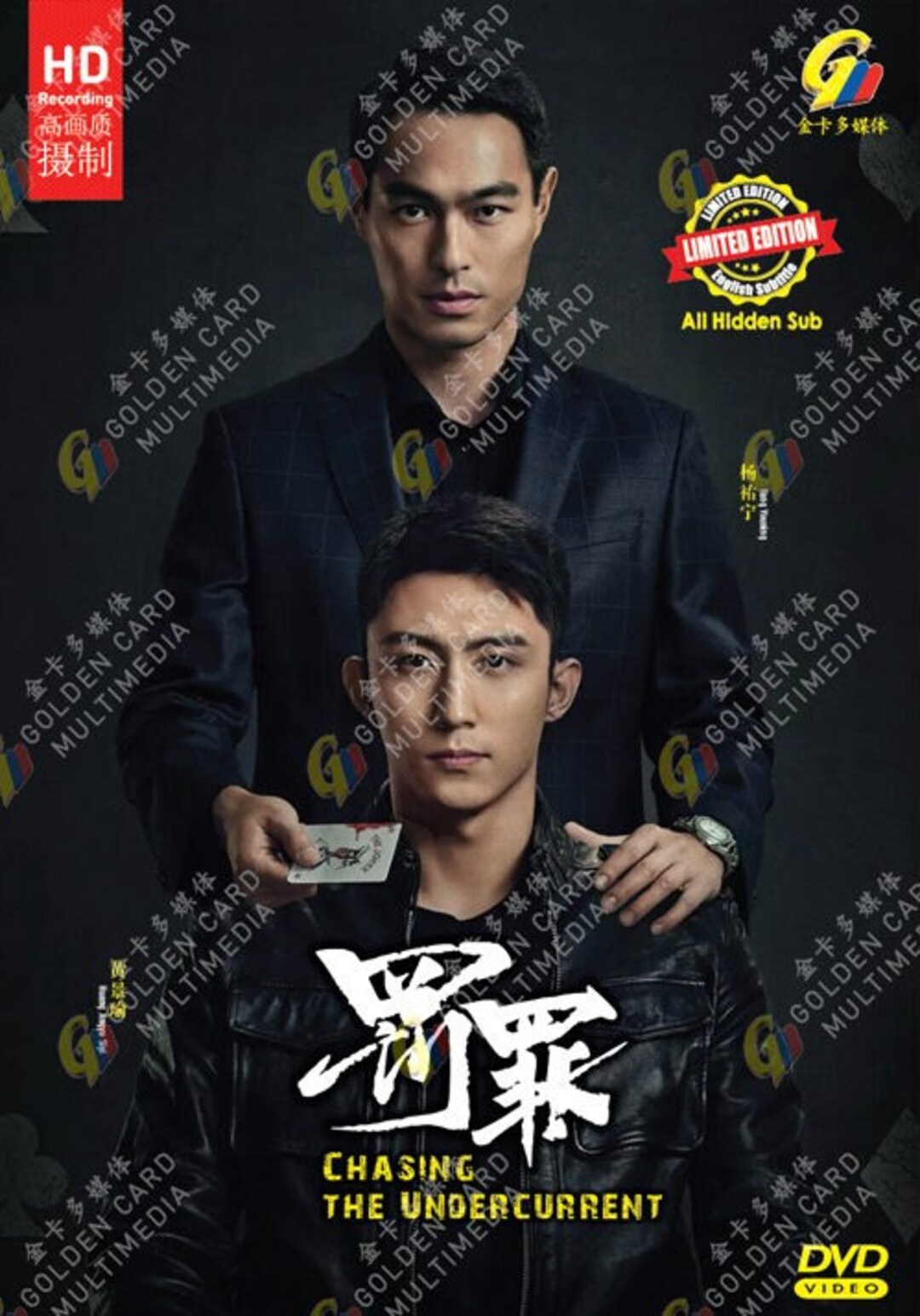 Chinese Drama DVD Chasing the Undercurrent VOL.1-40 End, English Sub, With Free DHL Express ...